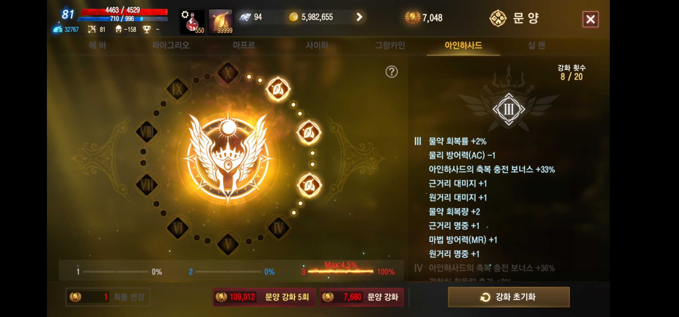 대다수가 모르는 문양스페셜 강화 : 리니지M-NCSOFT