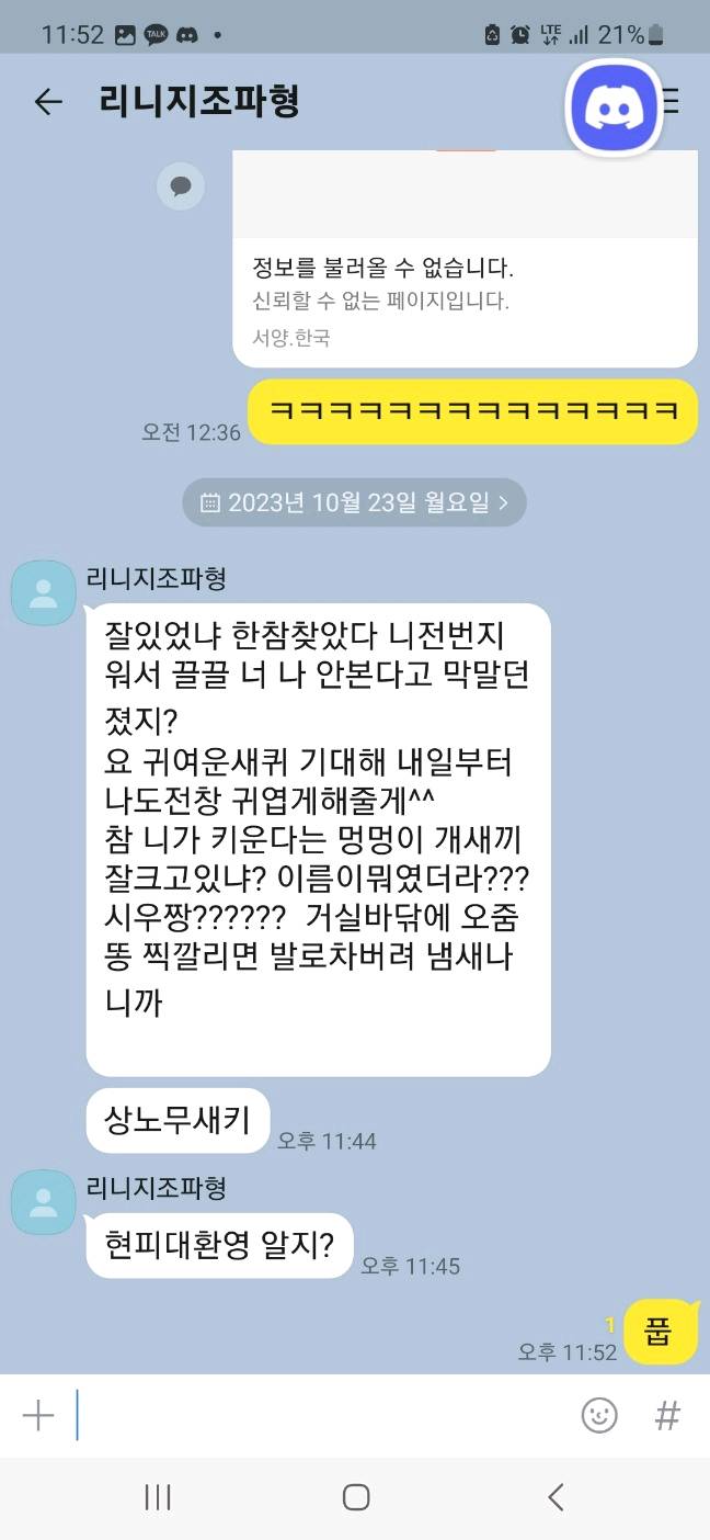 대희아빠의 패드립 - 블루디카08 : 리니지M - NCSOFT