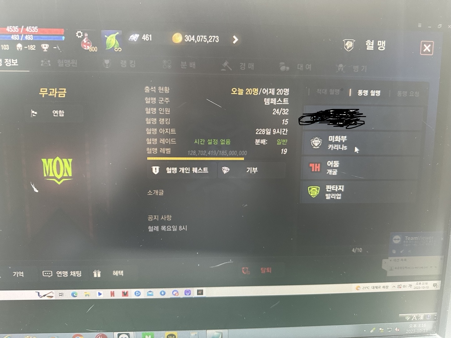 막피혈 무과금혈 맹 동맹혈 사진 올림니다 (ft 어둠혈 ) : 리니지M-NCSOFT
