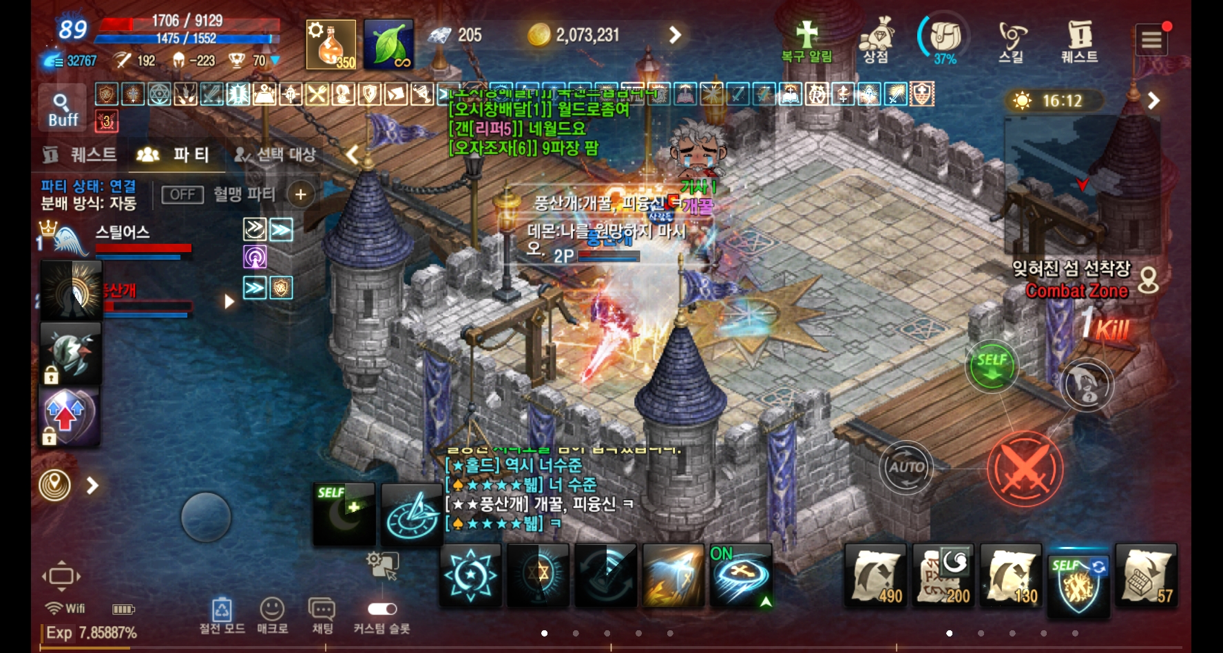 발록10섭 개꿀 ======>>> 발록9섭 독존