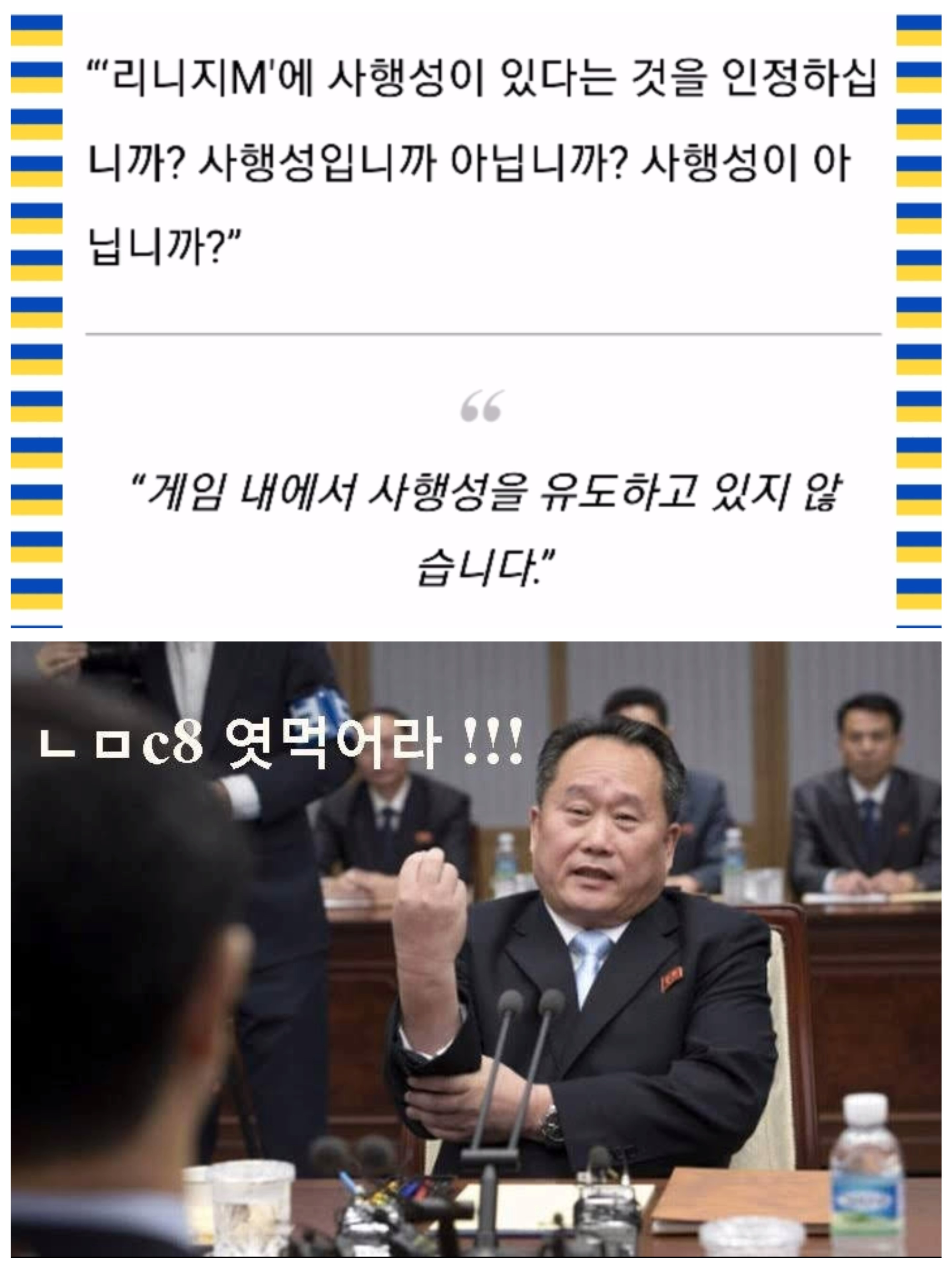 6주년축하 : 리니지M-NCSOFT