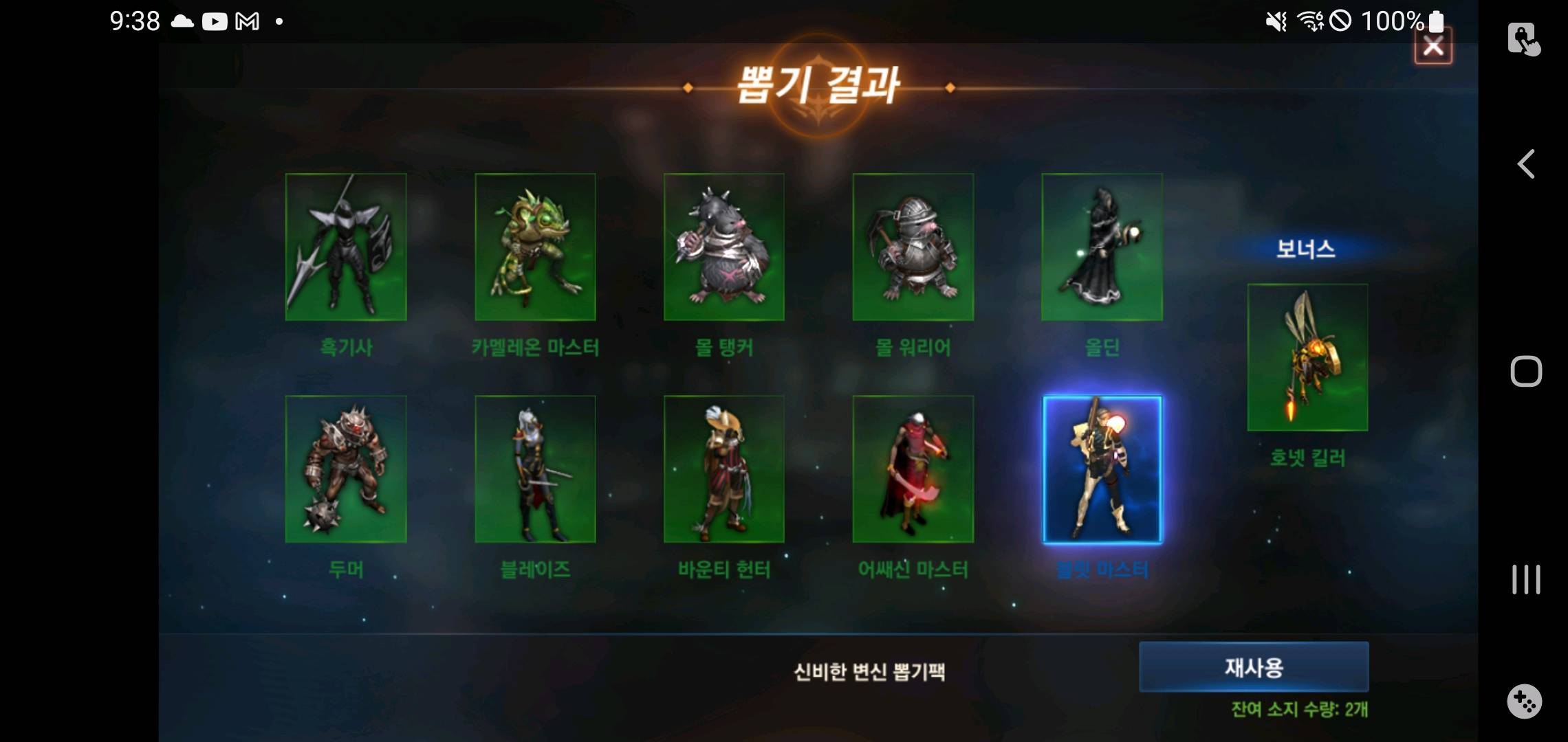 좋구나 : 리니지M-NCSOFT