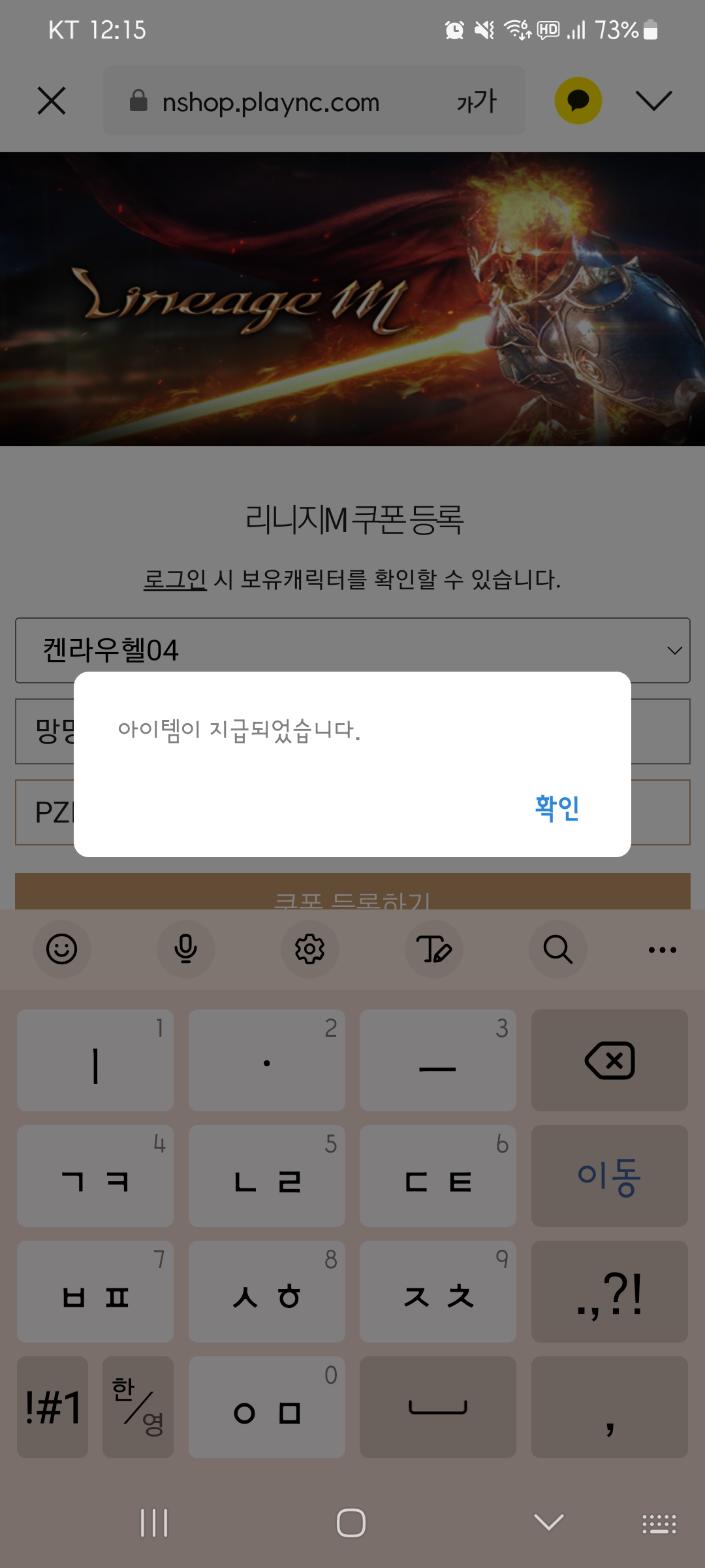구섭쿠폰 나눔 : 리니지M-NCSOFT