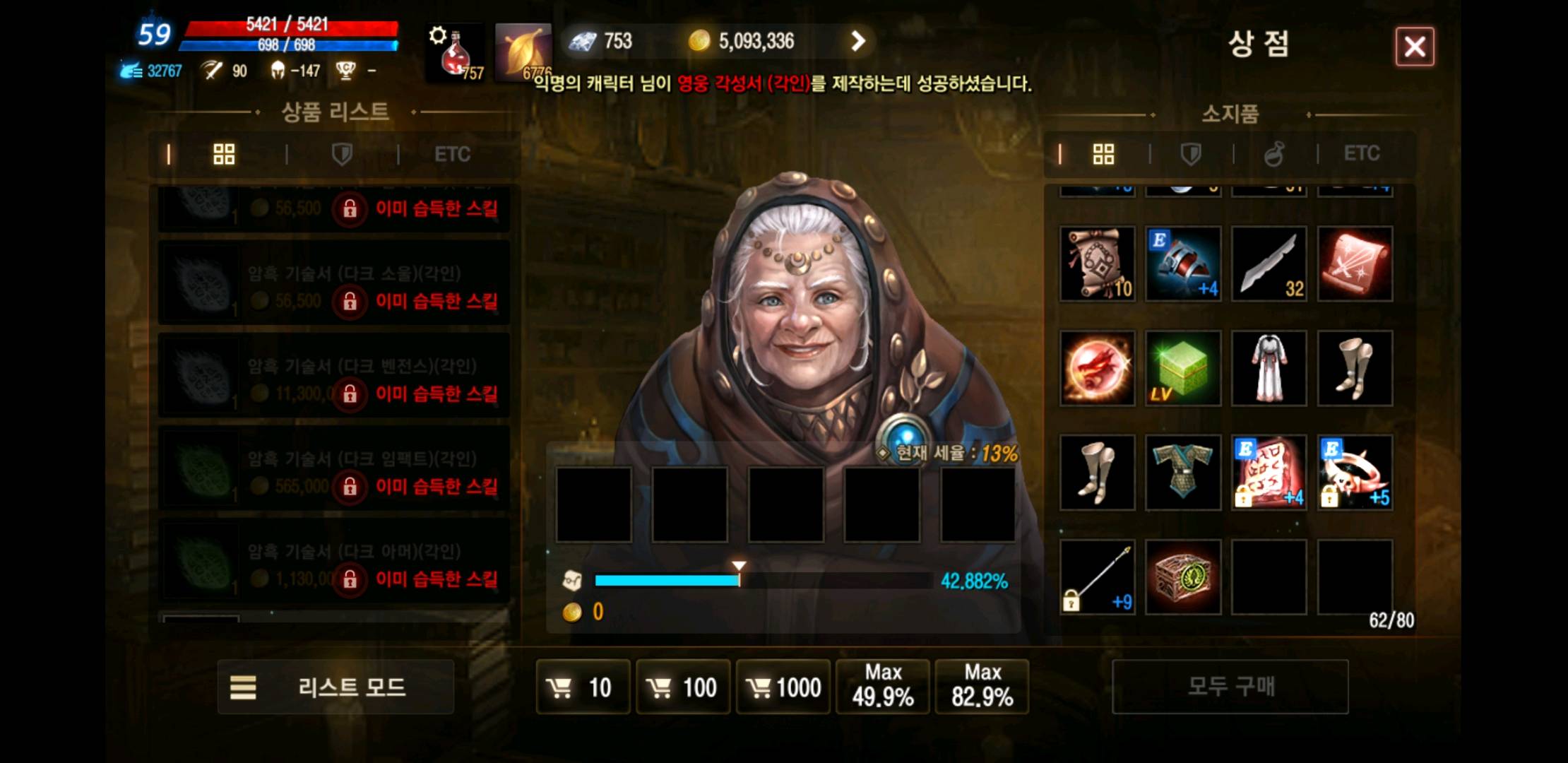 버그 : 리니지M-NCSOFT