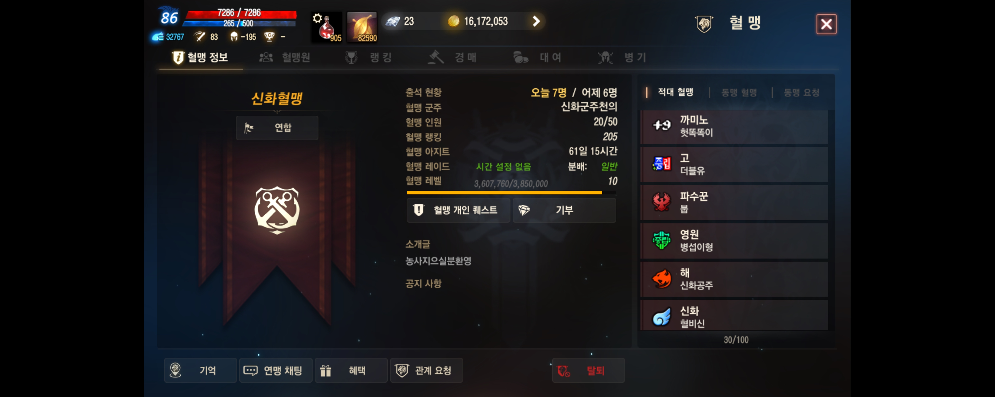 기르8 막피 '실연했쪄', 개인혈입니다. 적대 등록으로 점수 드세요. : 리니지M-NCSOFT