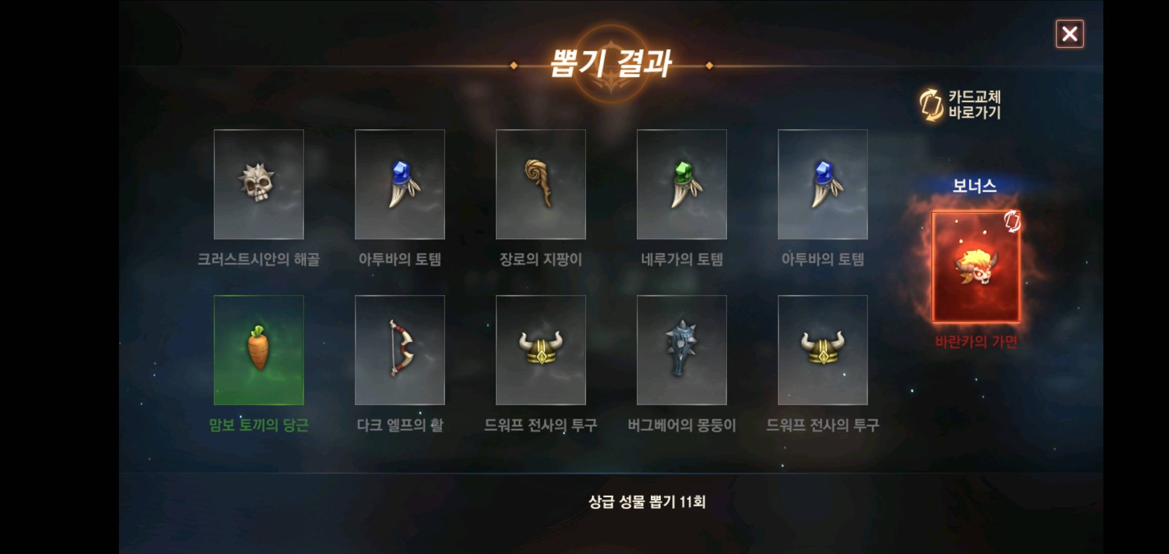 이벤트에서 요게 나오넹 ㅎㅎ : 리니지M-NCSOFT