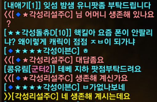 각성리설주C의 실체(feat.패드립) : 리니지M-NCSOFT