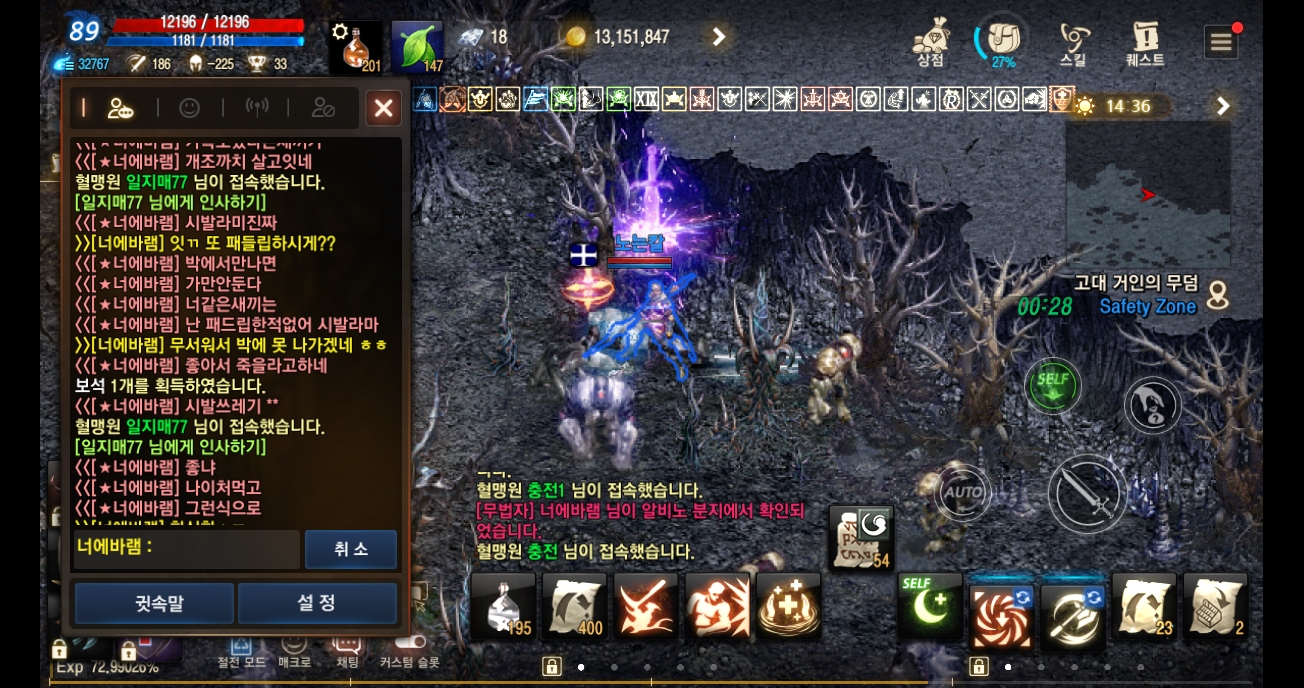 게임에 목매는 ㅂ ㅅ 너에바램 : 리니지M-NCSOFT