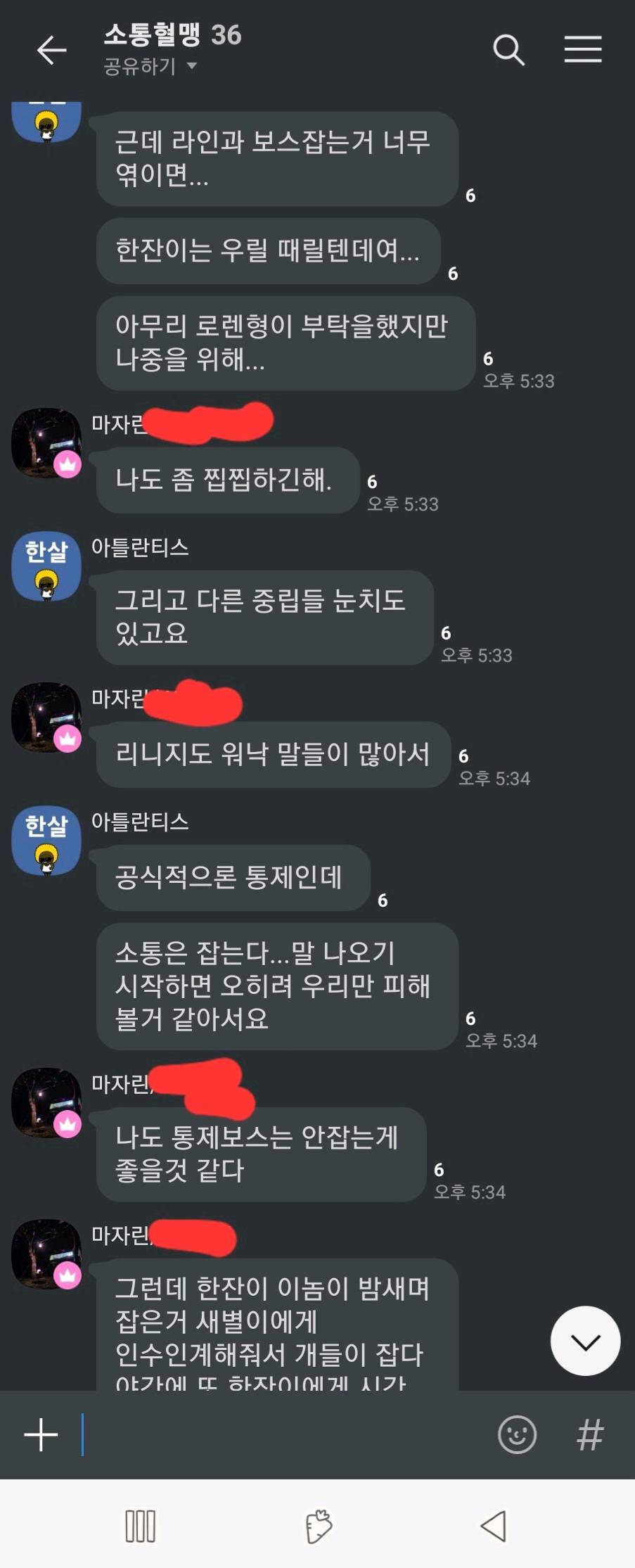 소통의 실체 (feat. 지율애비) : 리니지M-NCSOFT