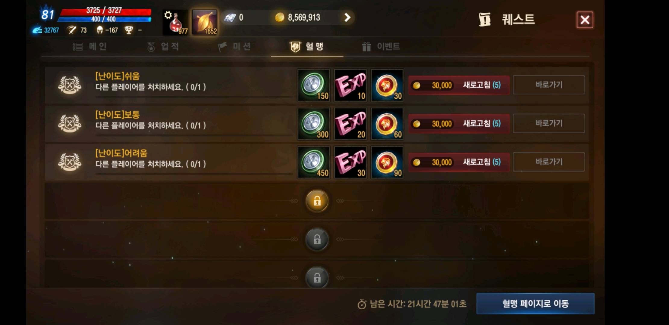 누굴 죽이라는거요 내가 죽는데 : 리니지M-NCSOFT