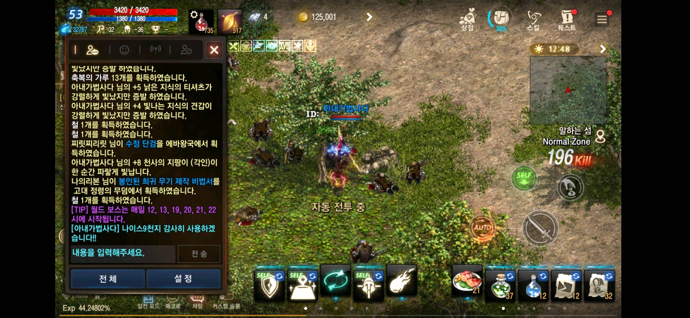 9천지! : 리니지M-NCSOFT