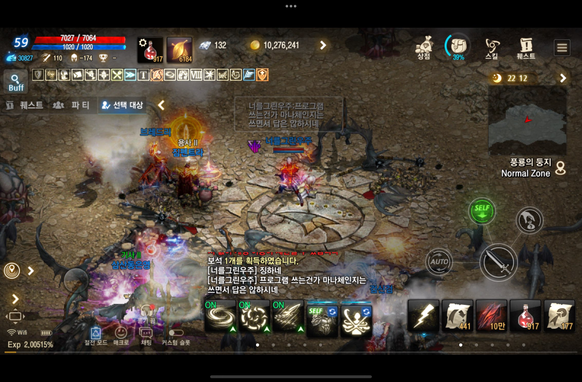 짐펜트라 지존인갑네 총사랭 43위인데 70렙? : 리니지M-NCSOFT