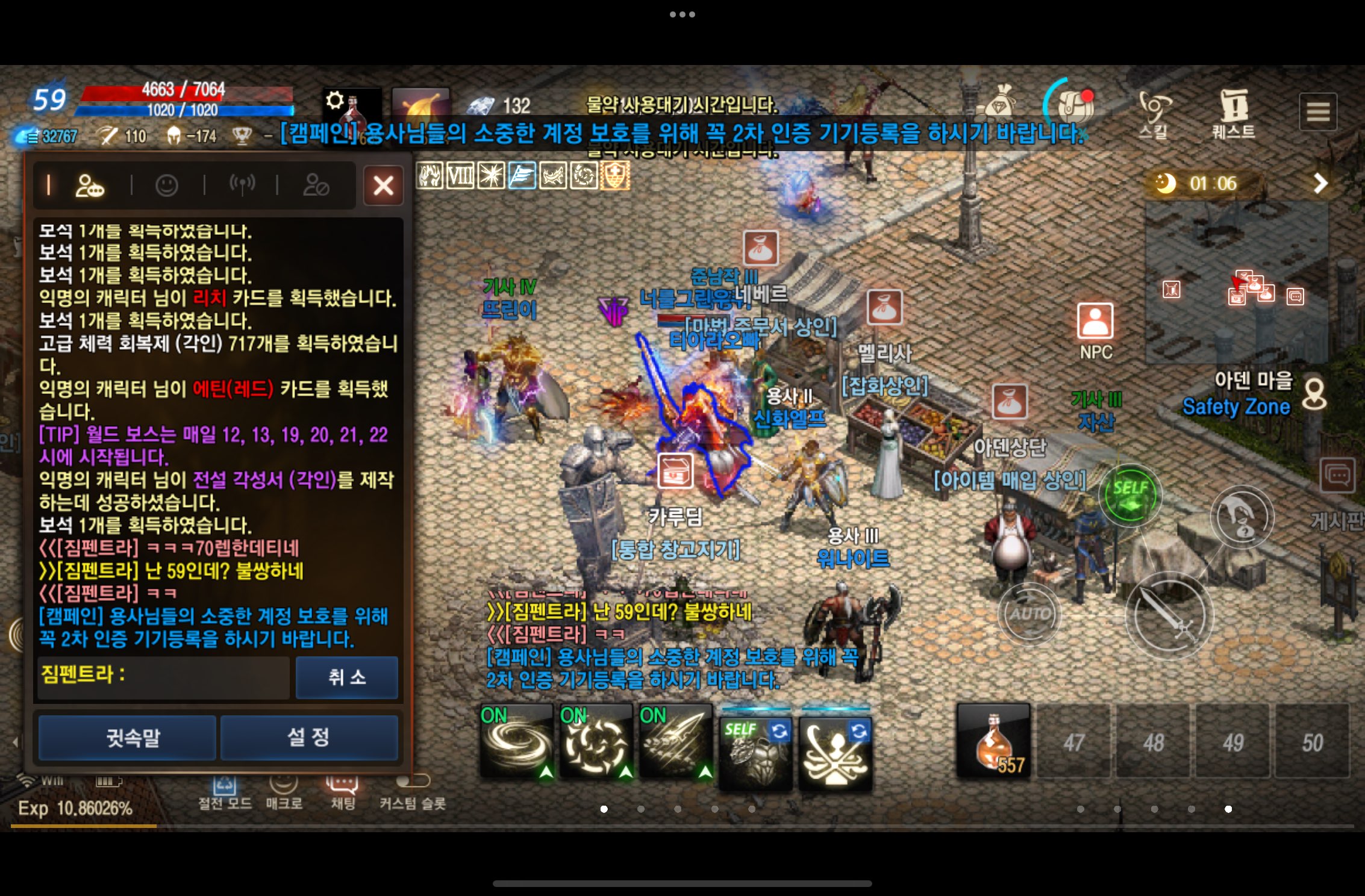 짐펜트라 지존인갑네 총사랭 43위인데 70렙? : 리니지M-NCSOFT