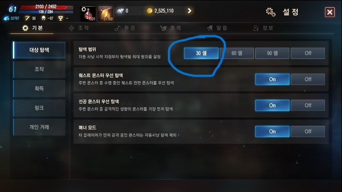 무과금인데 겜 시작하시는 초보분들 보세요 6검4셋 완죤쉬움 레벨업 완죤쉬움 : 리니지M-NCSOFT