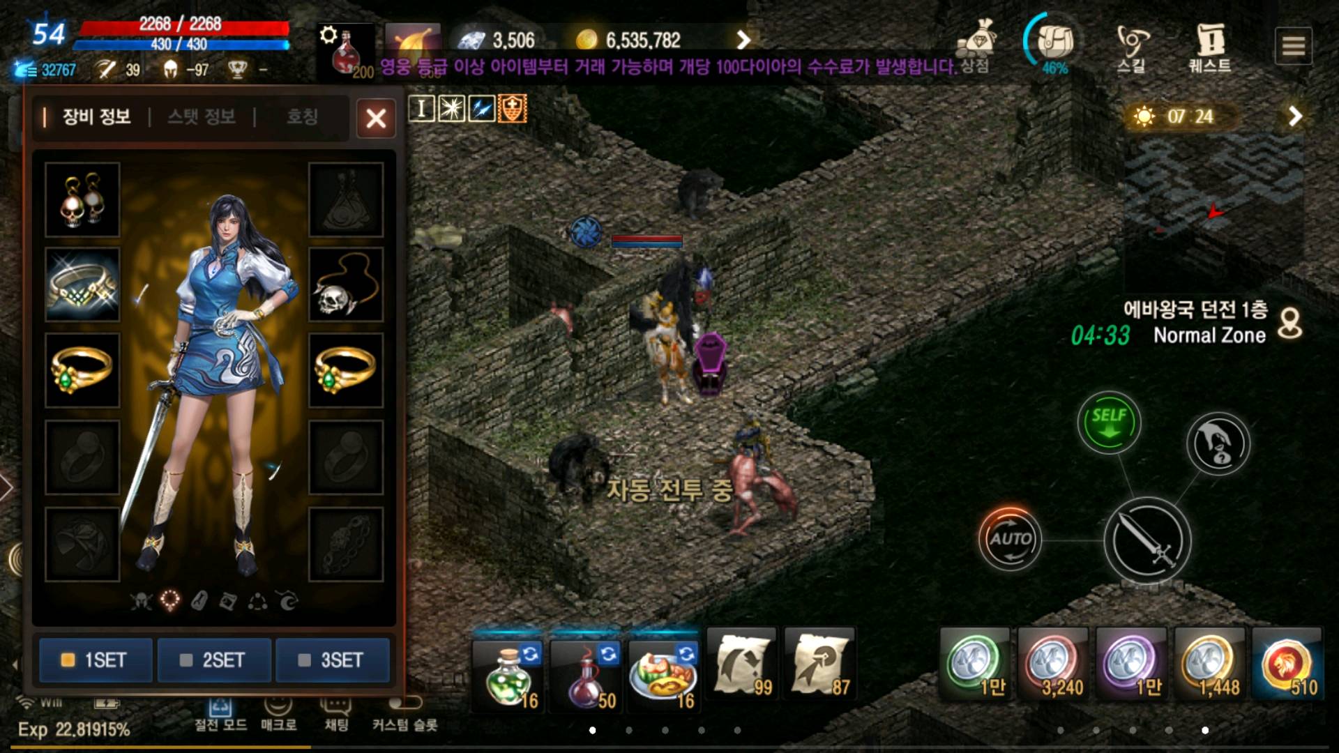 군주인데 : 리니지M-NCSOFT