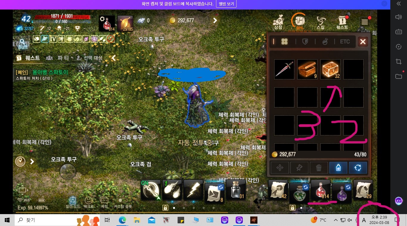 인증샷)하루각상 50개 이상 먹는곳 ,무과금 풀셋 하루,6검4셋 하루2틀 : 리니지M-NCSOFT