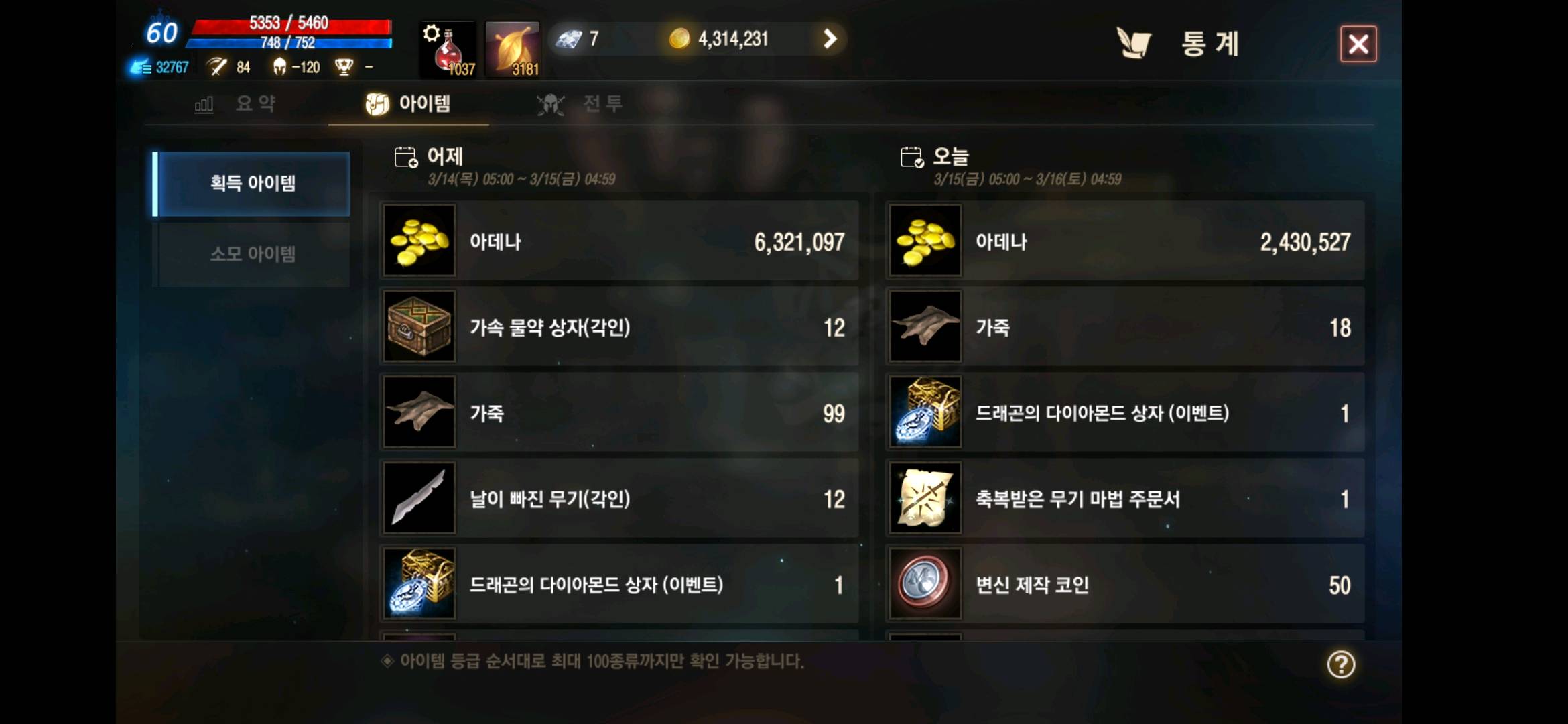 헐~ 몽섬 축데이득ㅋㅋ : 리니지M-NCSOFT