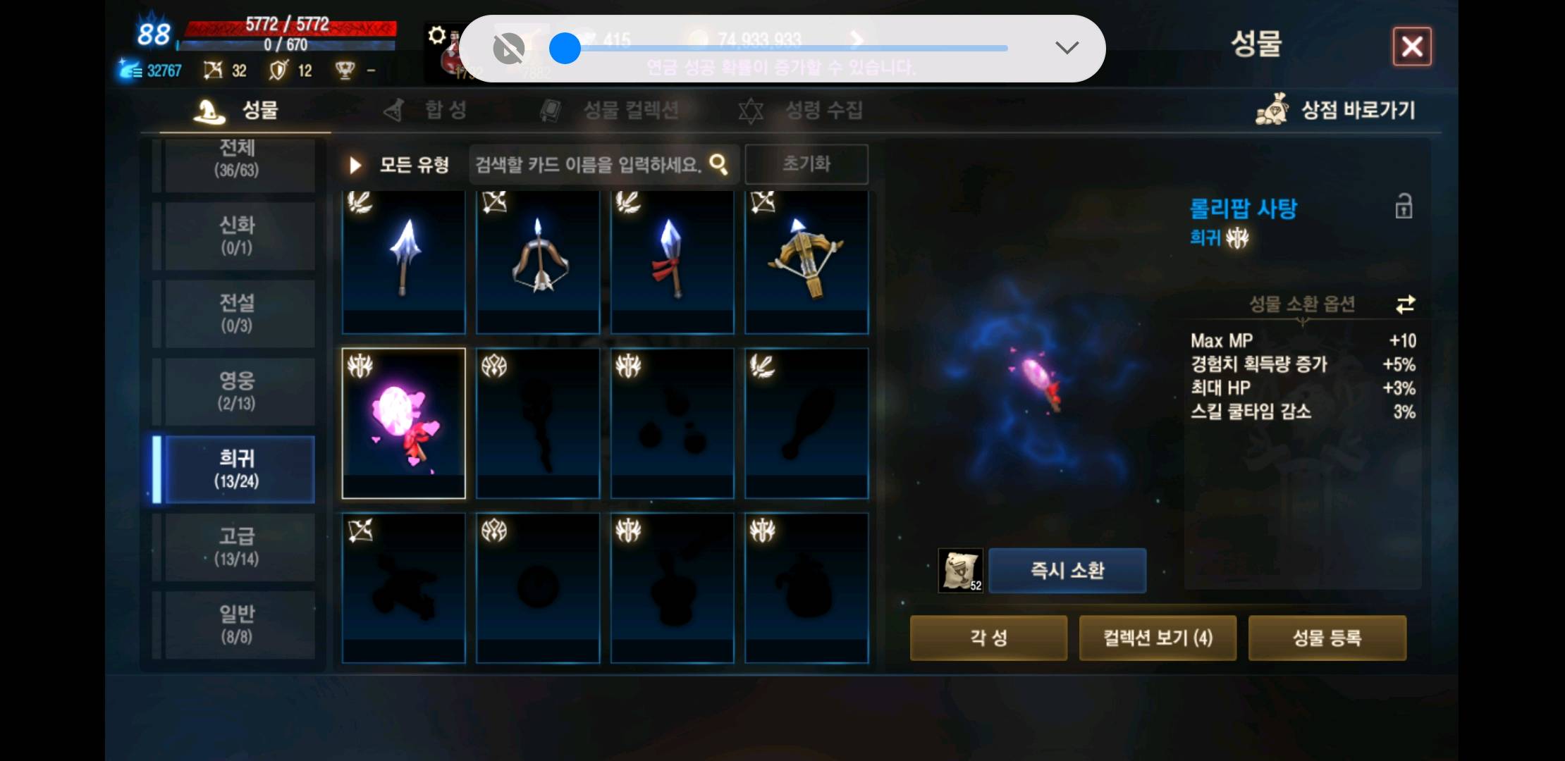 시던 🍭 롤리팝 사탕 득 ㄱㅅ ♡.♡ : 리니지M-NCSOFT