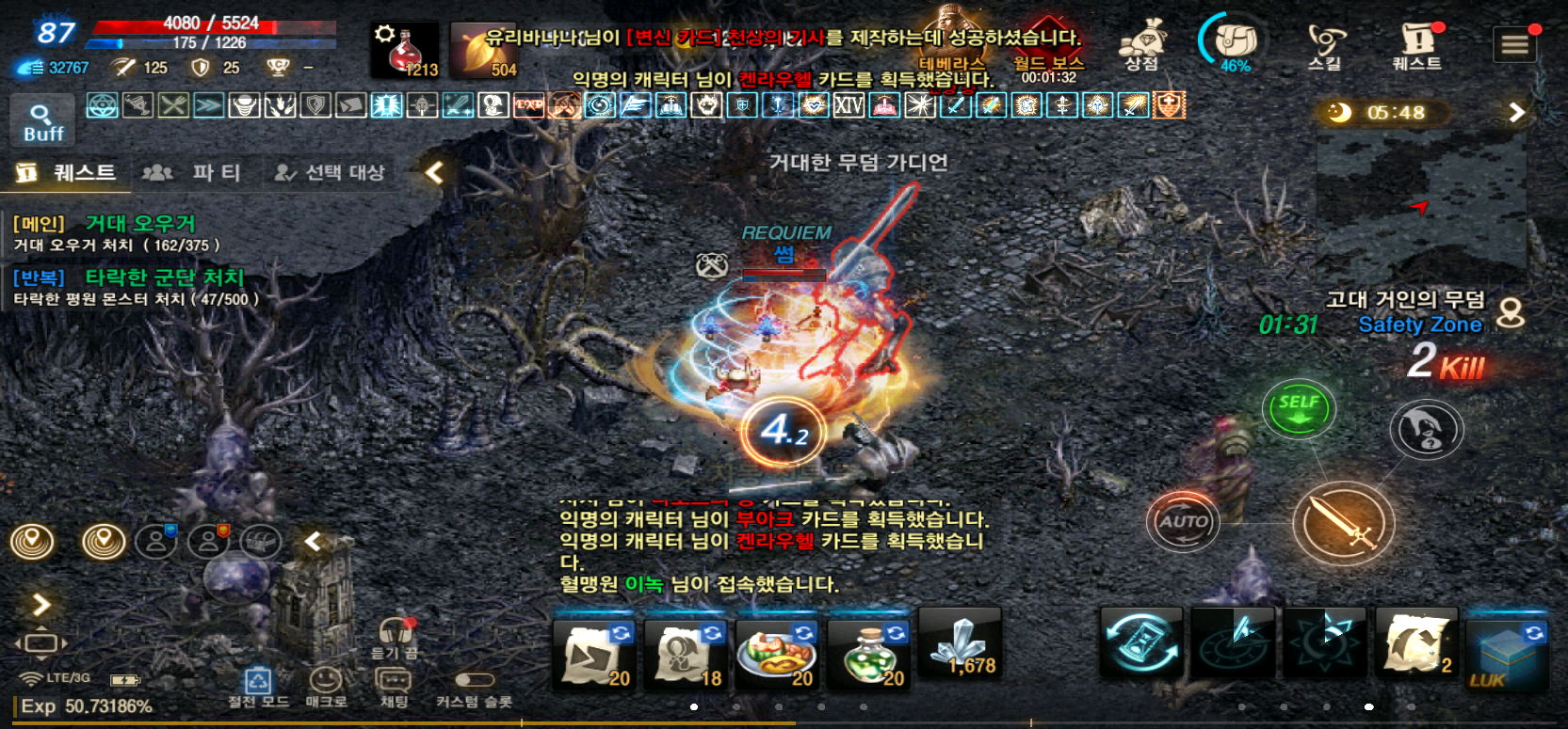 커츠 진데레 : 리니지M-NCSOFT