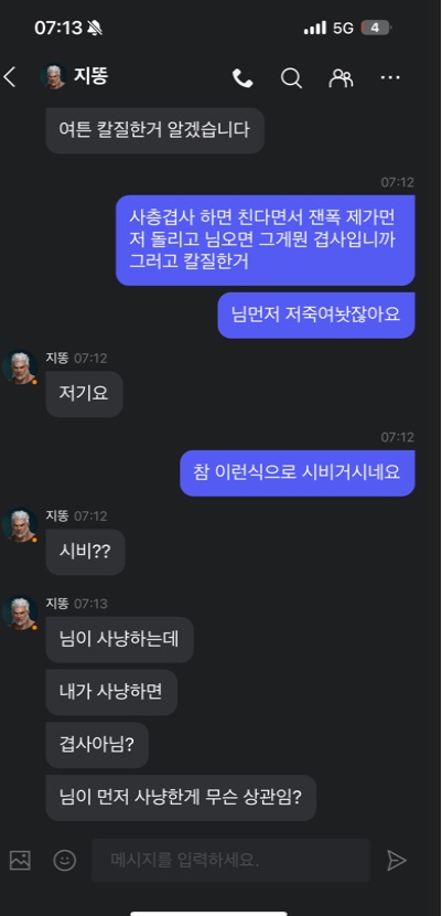 300혈맹 알수없는 pk 통제 알겠습니다. : 리니지M-NCSOFT