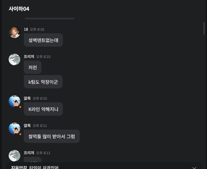 k팀 힘빠진 라인 쌀먹임?? : 리니지M-NCSOFT