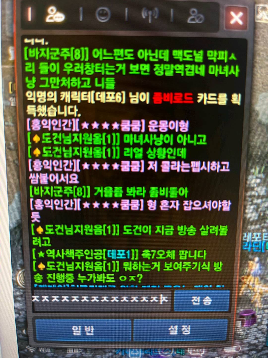 쿰쿰님은 막피?? 동맹은 누구? : 리니지M-NCSOFT