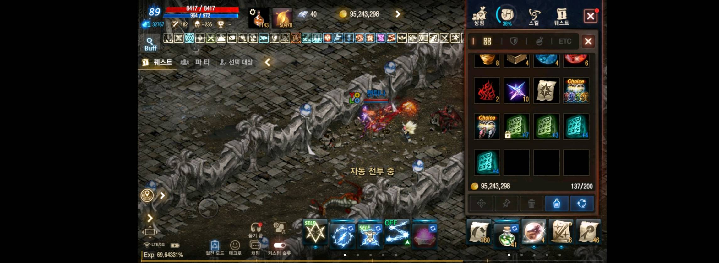 성장룬 사야하는데실수로 민첩룬 샀어 7나왔네요 ㅎㅎ : 리니지M-NCSOFT