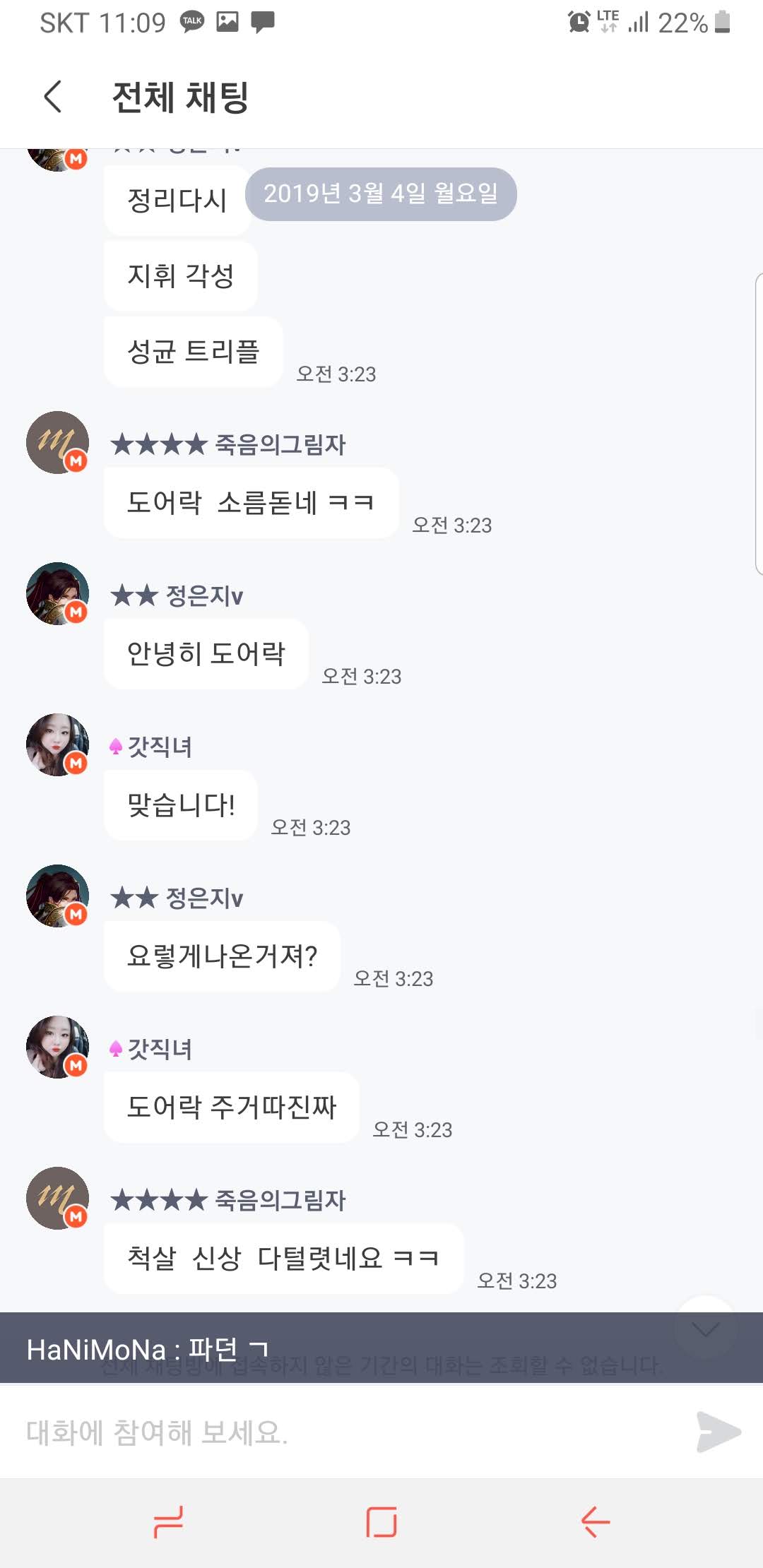 옛날사진 : 리니지M-NCSOFT