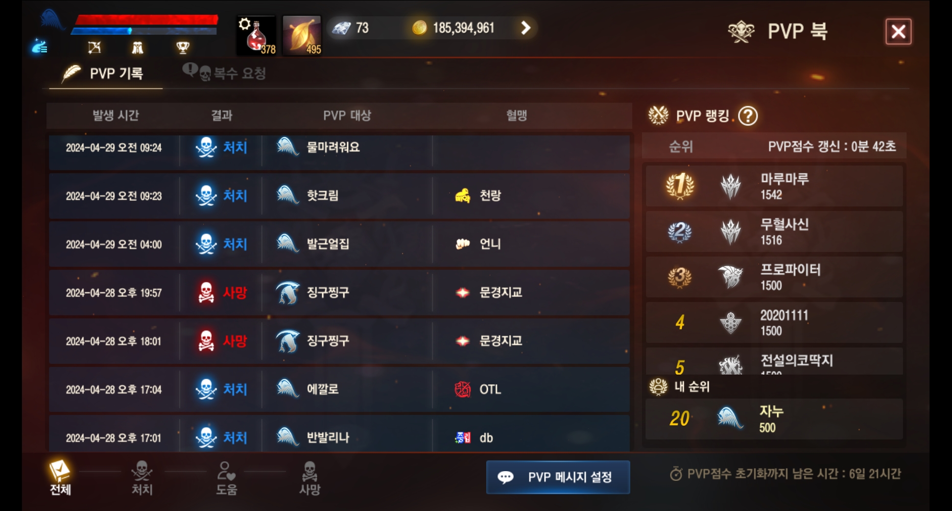 작업장 확인 하고 가세요~^^ : 리니지M-NCSOFT