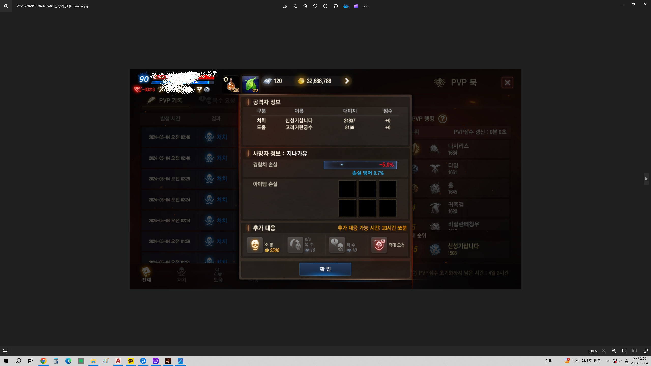 1500 되팔이 지나가유 4다이 + 60번다이 ㅋㅋㅋㅋㅋㅋㅋㅋㅋㅋ : 리니지M-NCSOFT