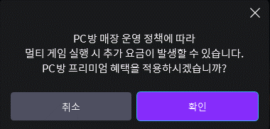 [안내] PC방 프리미엄 서비스 업데이트 안내 : 리니지M-NCSOFT