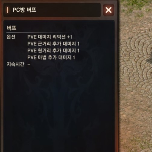 [안내] PC방 프리미엄 서비스 업데이트 안내 : 리니지M-NCSOFT