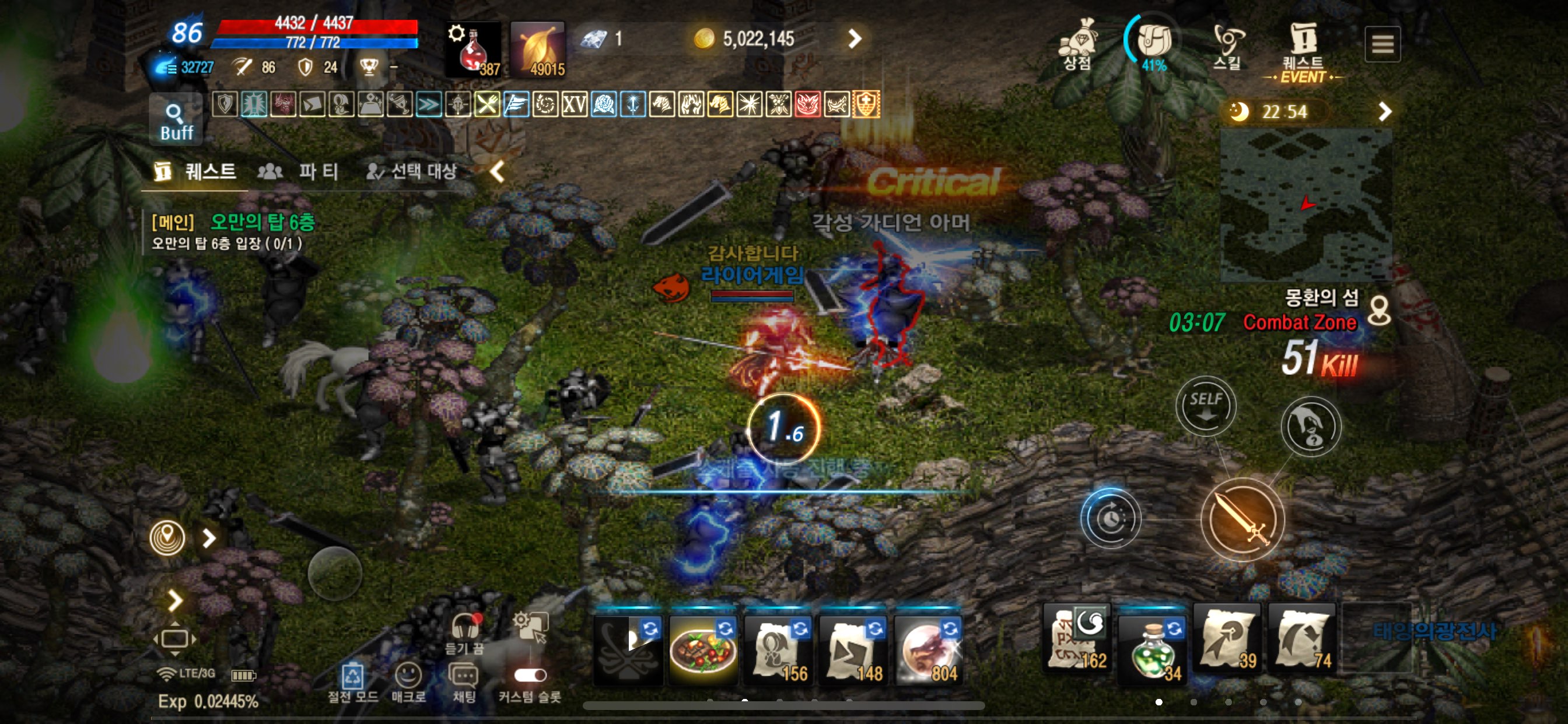 86이네요 ㅇㅅㅇ : 리니지M-NCSOFT