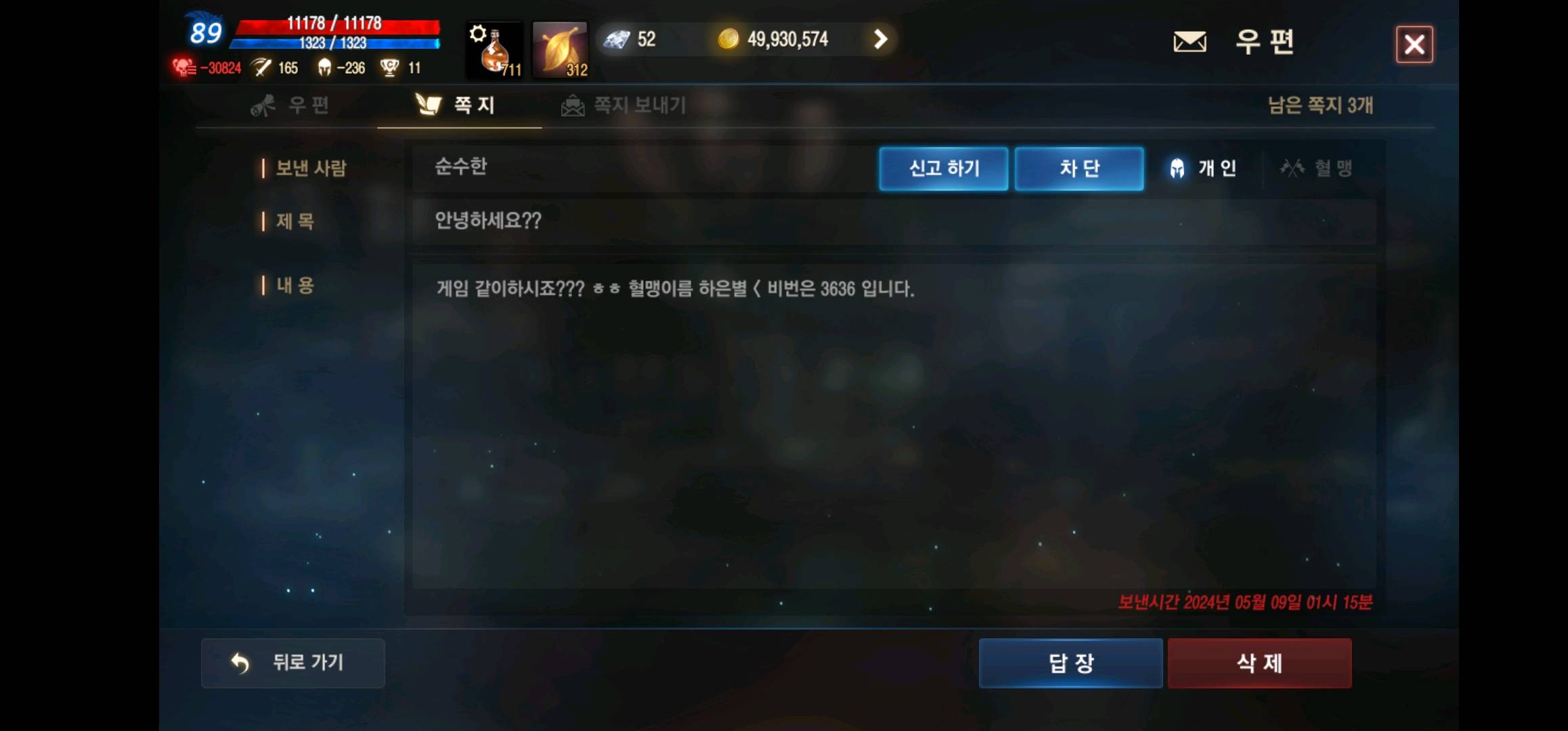 순수한 ㅆ 석기 ㅋㅋㅋ 박제닷 퀼켈 : 리니지M-NCSOFT