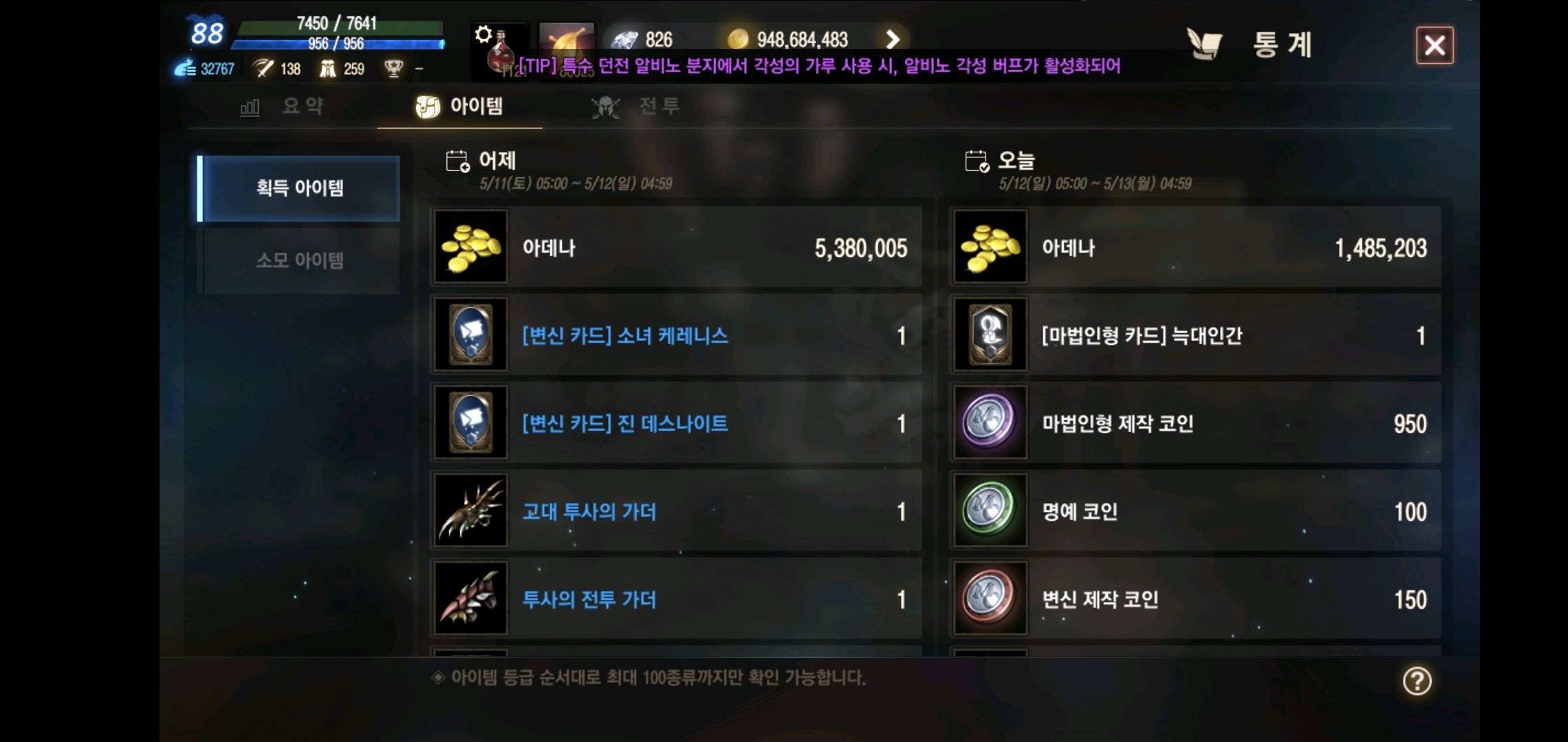 드뎌4대장 다모았다 ㅎㅎ : 리니지M-NCSOFT