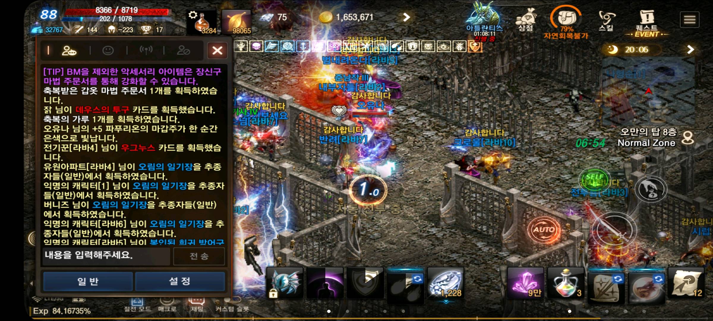 감사합니다 7 마갑 : 리니지M-NCSOFT