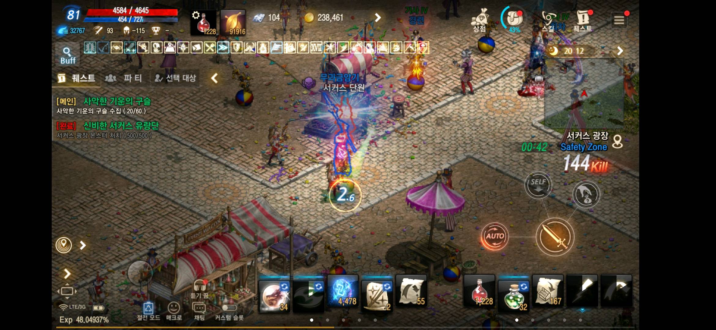 이벤트 징징대지마라 허접 사신도 18분에 500잡는다ㅋㅋ : 리니지M-NCSOFT