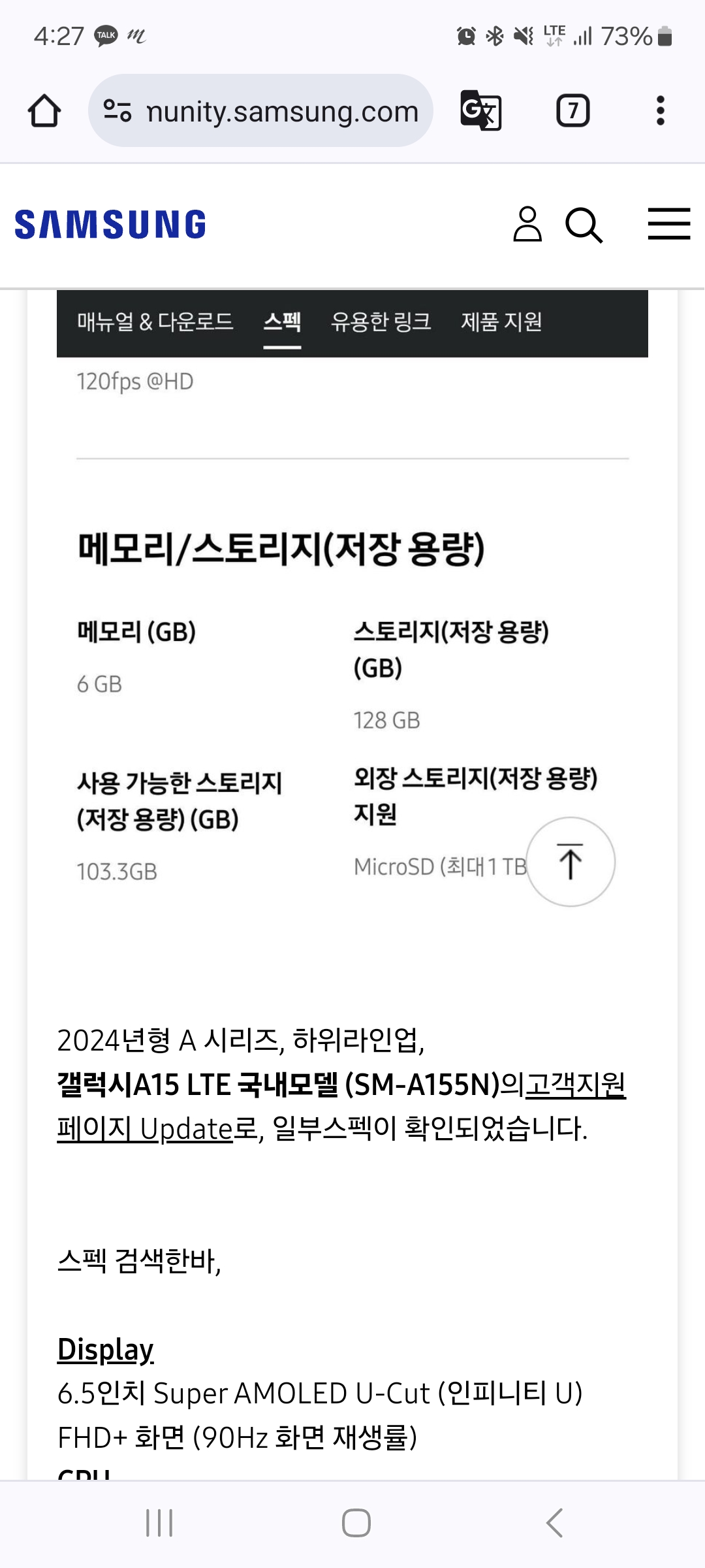 형들 폰 이스펙으로 린m돌아갈까여 알려주세여ㅜㅜ : 리니지M-NCSOFT