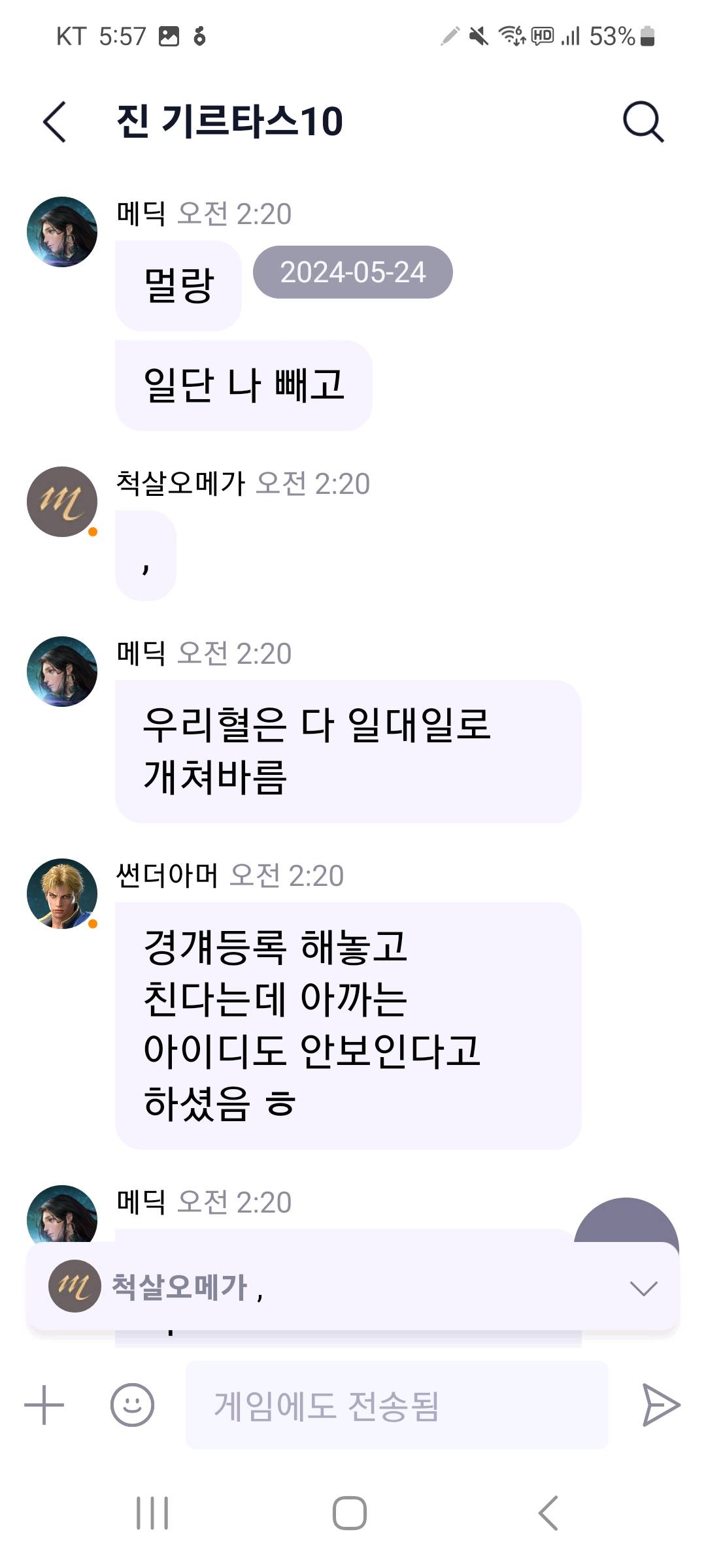 이간질 어그로3 : 리니지M-NCSOFT