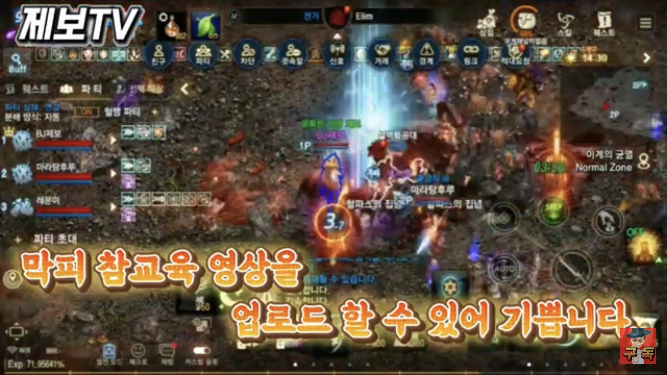 BJ제보 업!!!(제보TV 개 실망입니다!!!! 제보 다운!!!!) : 리니지M-NCSOFT