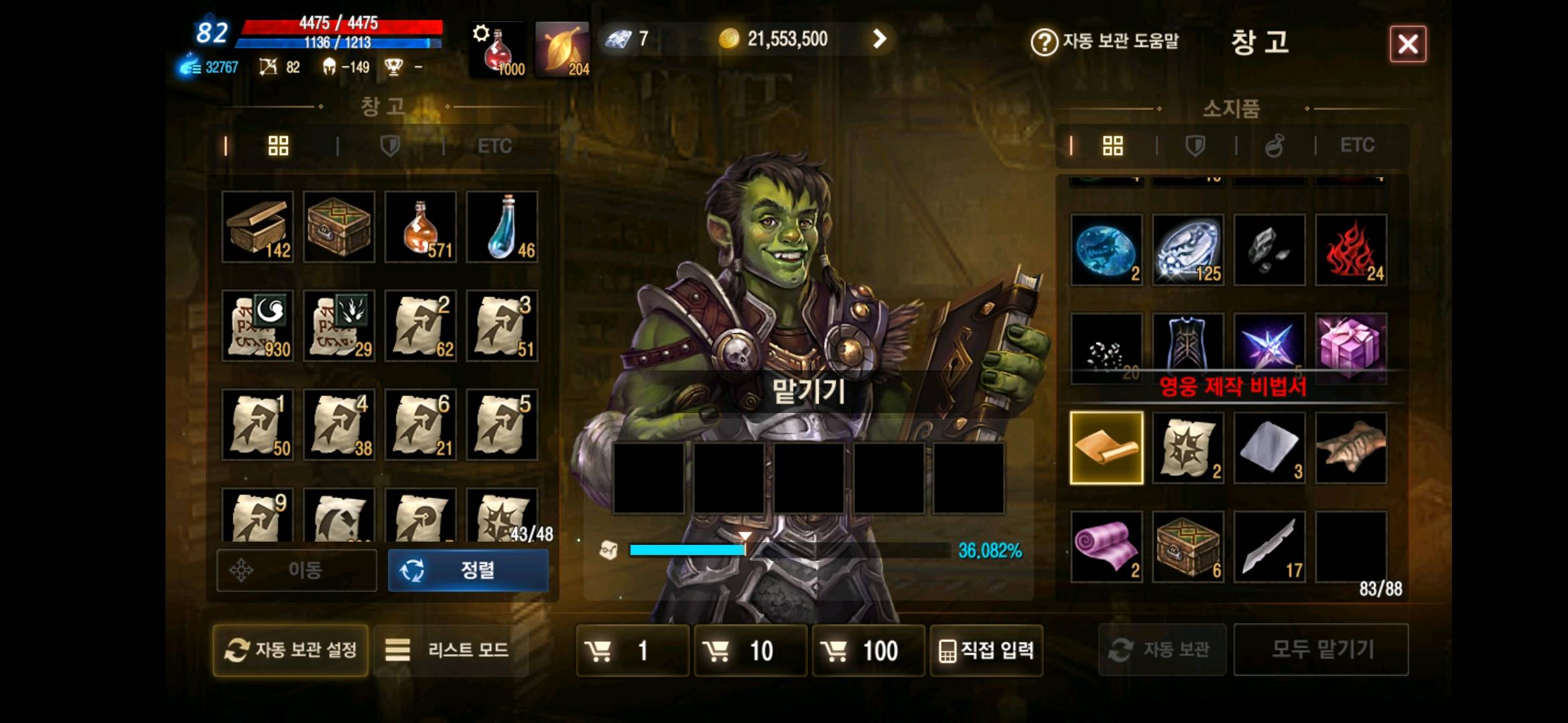 상아탑에서 뙇 ㅋㅋ 키야ㅋㅋㅋ : 리니지M-NCSOFT