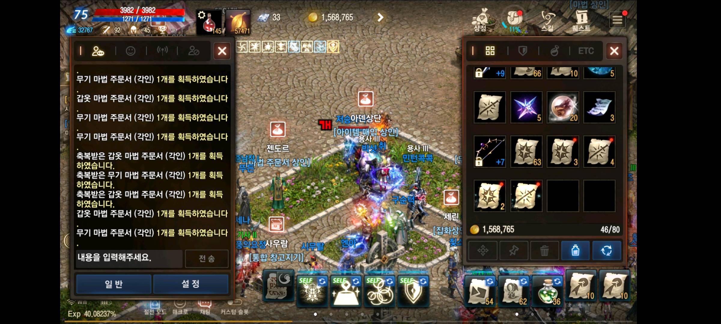 월간강화상자에서 : 리니지M-NCSOFT