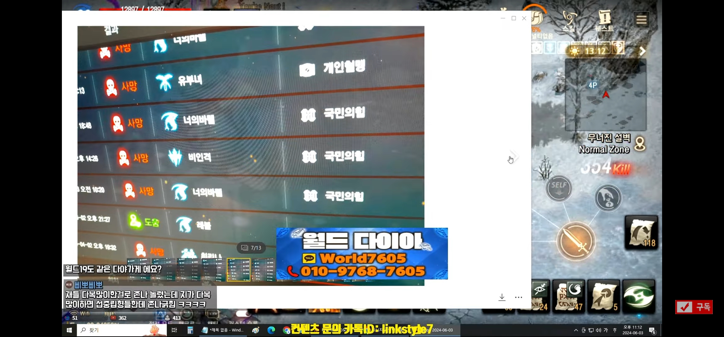 도건이네 부캐혈 너의나라 곽흥삼, 국대혈 철도끼 : 리니지M-NCSOFT