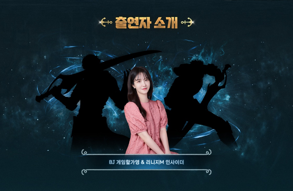 [이벤트 안내] EPISODE. ZERO: 생명의 돌 업데이트 특별 방송 (수정) : 리니지M-NCSOFT