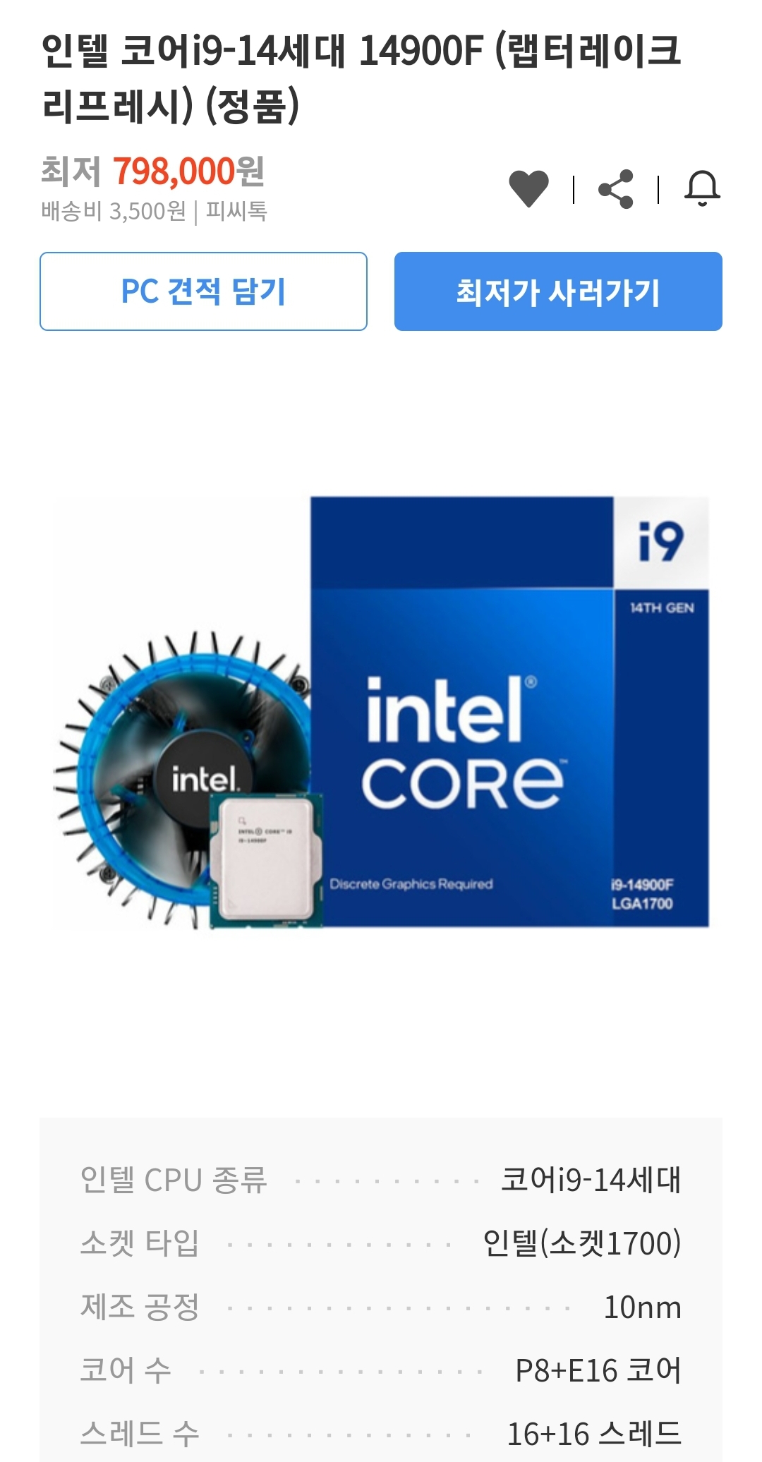 [퍼플 다계정] 리니지M 퍼플다계정 CPU 조립PC 상식 리니지M 다계정 돌리기 위해선 : 리니지M-NCSOFT