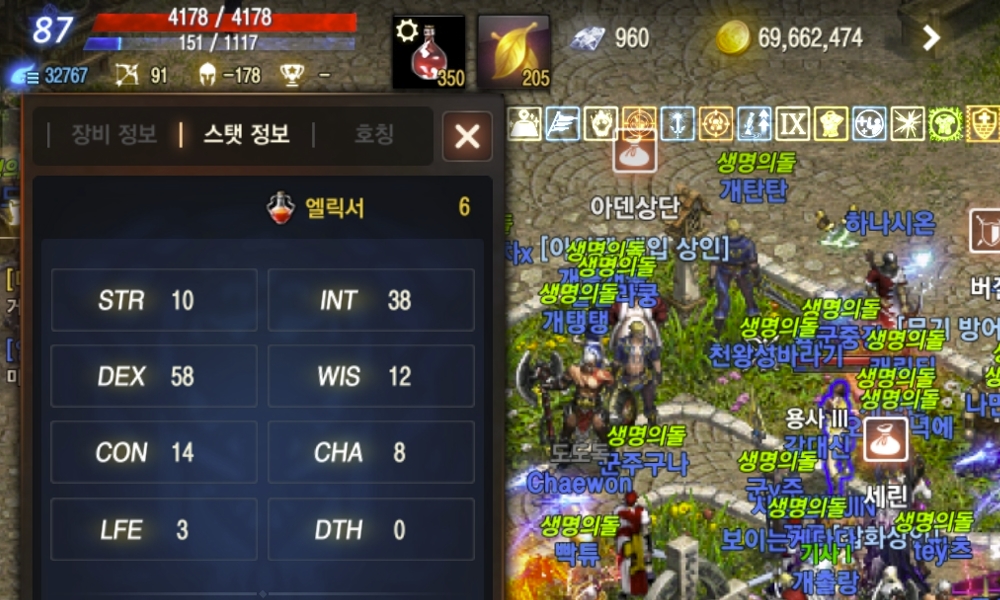 [공지] 총사 래피드 트루퍼 충격적인 결과 (87소과금 총사) : 리니지M-NCSOFT