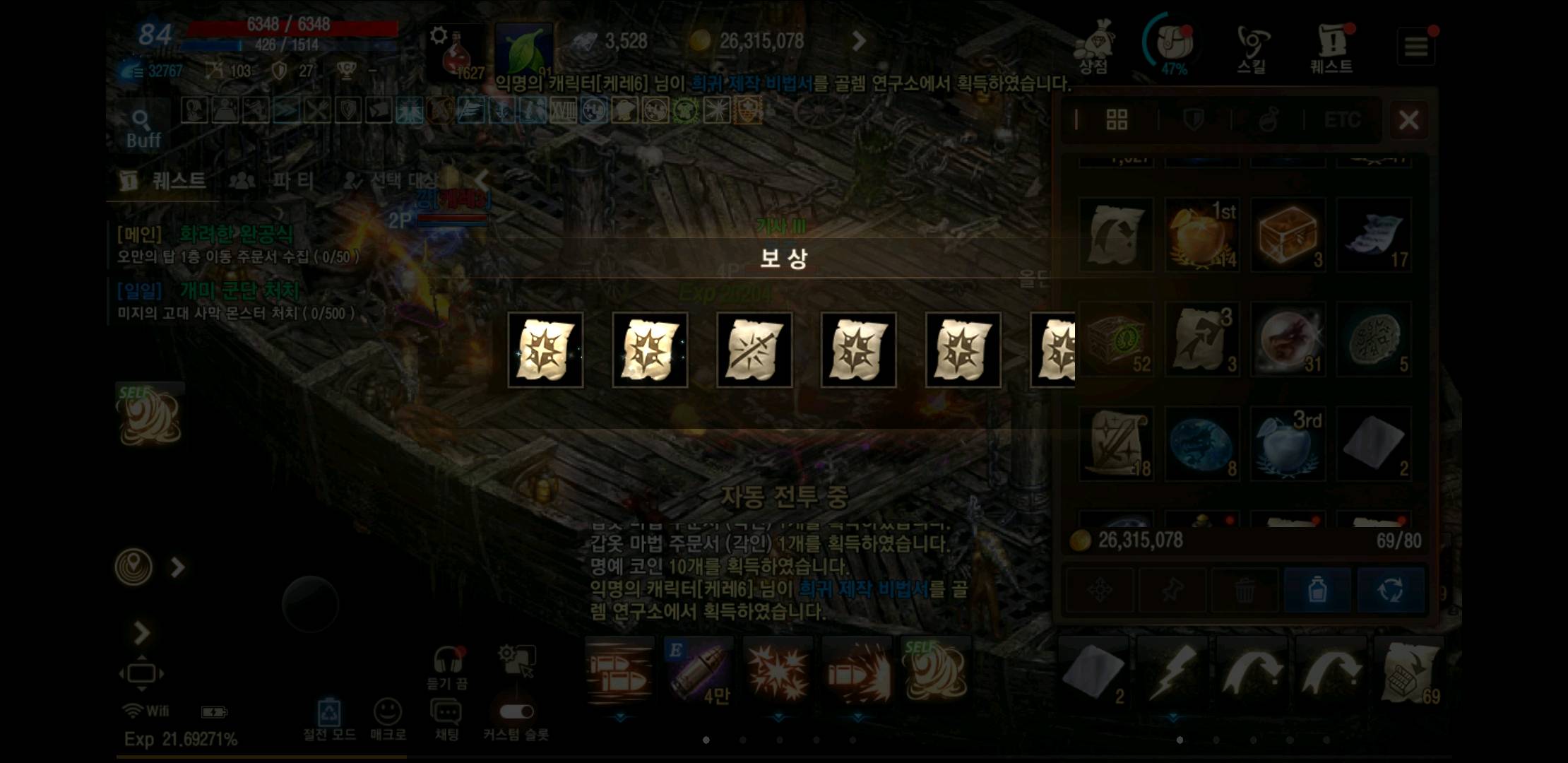 오~~ : 리니지M-NCSOFT