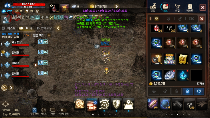 [단독] 인사이드M 87총사 영변4+각성1 인증 : 리니지M-NCSOFT