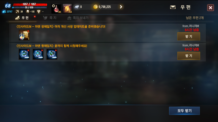 [단독] 인사이드M 87총사 영변4+각성1 인증 : 리니지M-NCSOFT