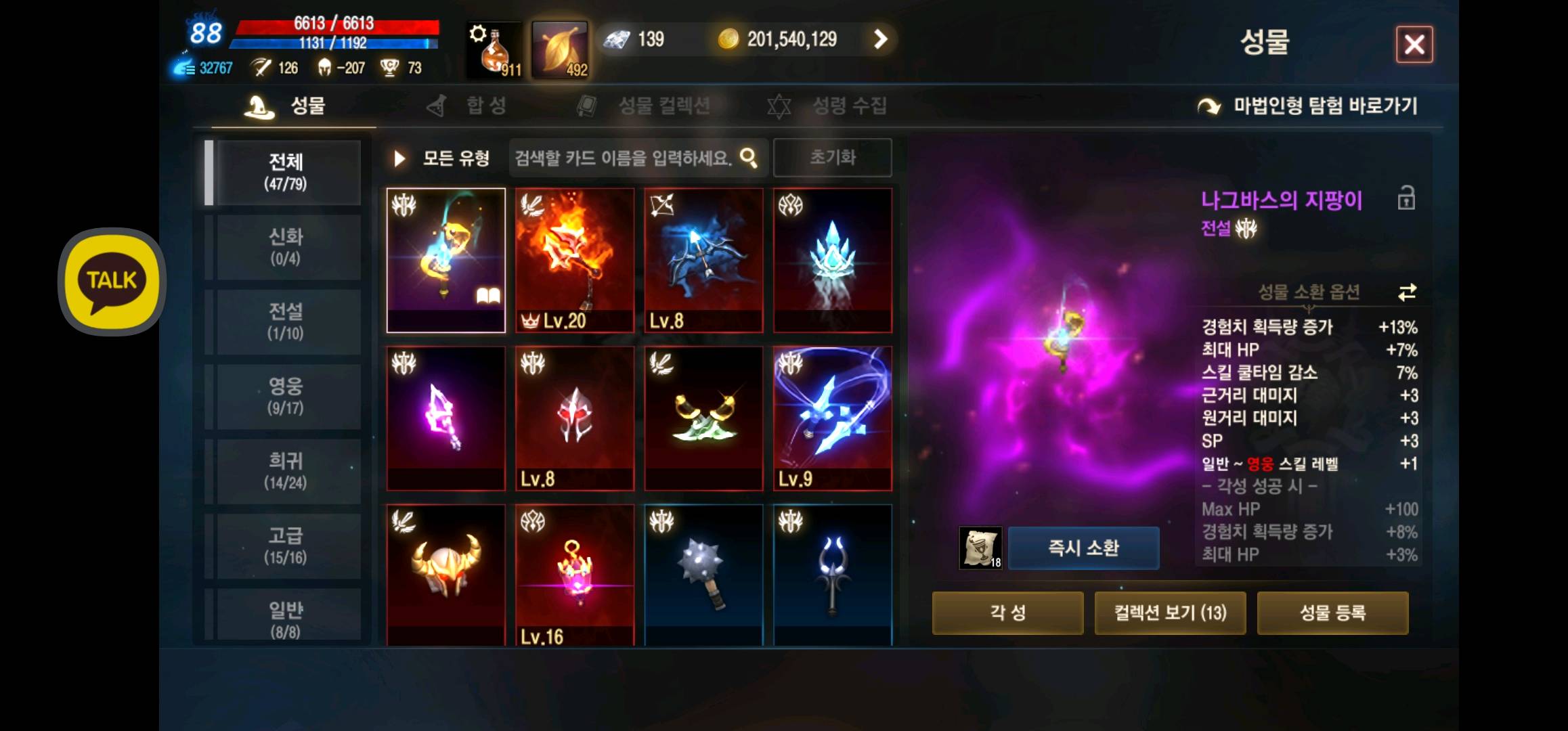 잘쓸께요~ : 리니지M-NCSOFT